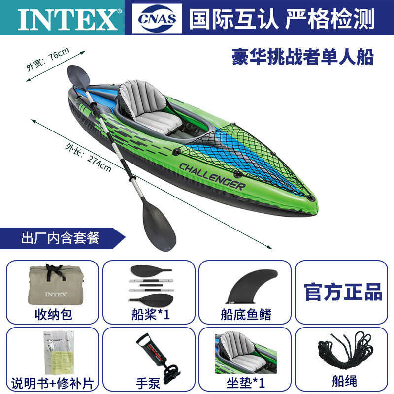 INTEX Inflatable Kayak Boat Thickened Fishing Boat Large Outdoor ...