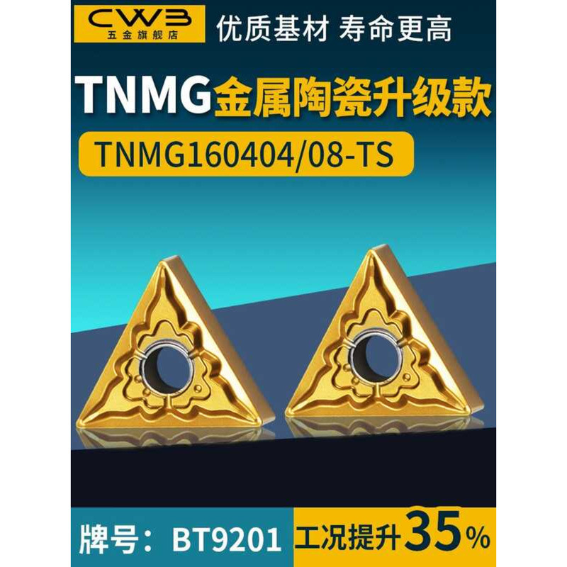 Triangular CNC Turning Blade MG16040408-TS Metal Ceramic Upgraded Model ...