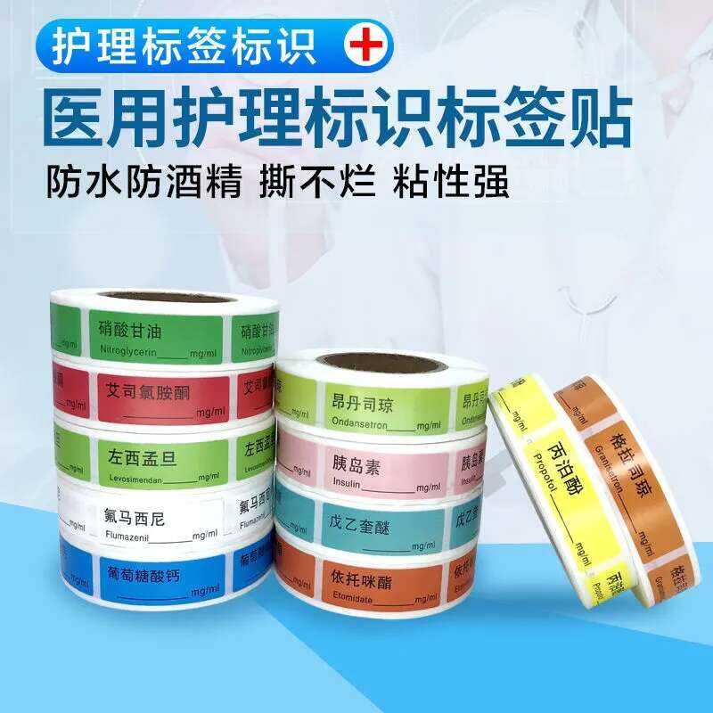 ☑♥ Medical Care Warning Sign ICU Department Rescue Emergency Medicine ...