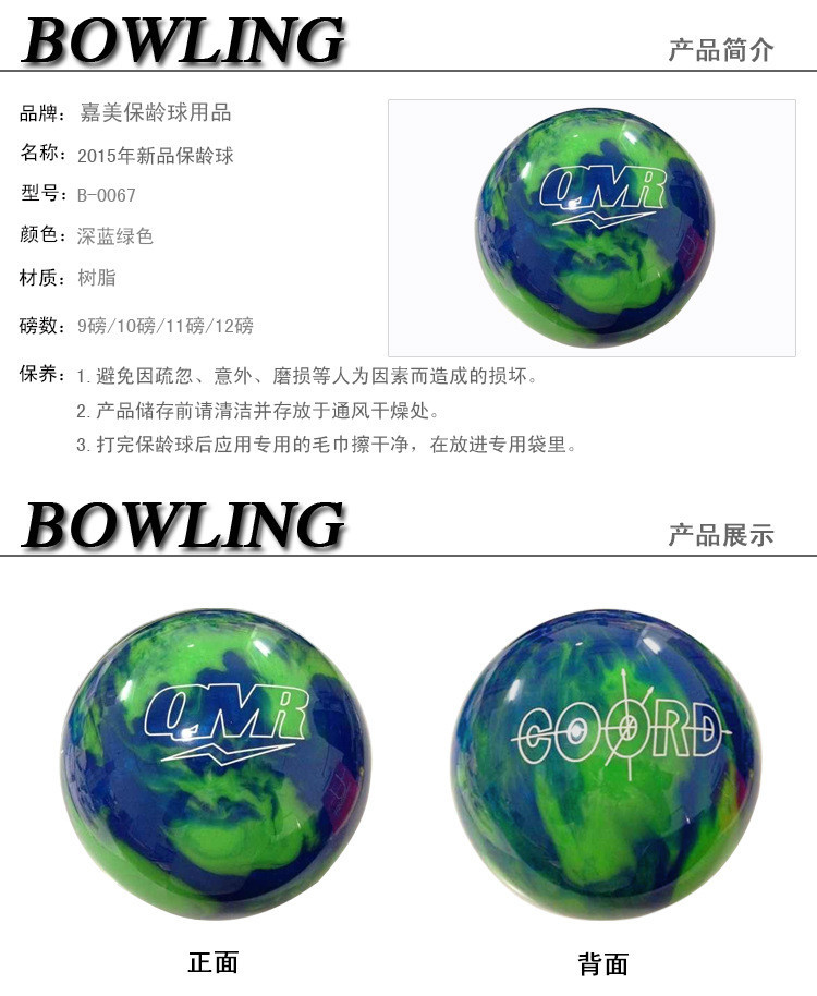 Bowling Ball Resin QMR 9/10/11/12 Lbs Black Gold/Turquoise | Shopee ...