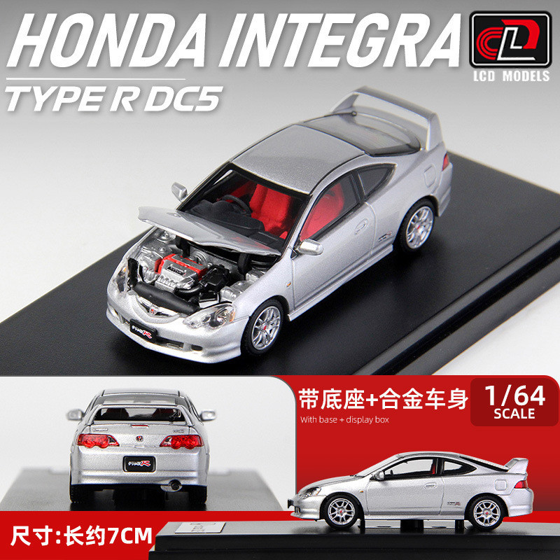 LCD 1/64 Honda Integra Type-R (DC5) Diecast car Car Model Simulation ...