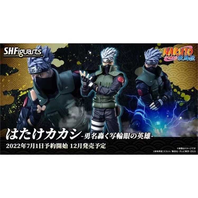 LY [HAndA Stock] BAndAi/BAndAi BANDAI Ong Product SHF NAruto SHippuden ...
