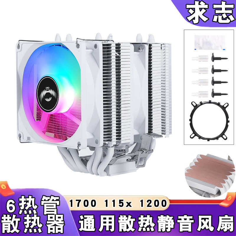 6 In The Copper Tube CPU Heat Sink 12Th Generation Amd1150 Desktop ...