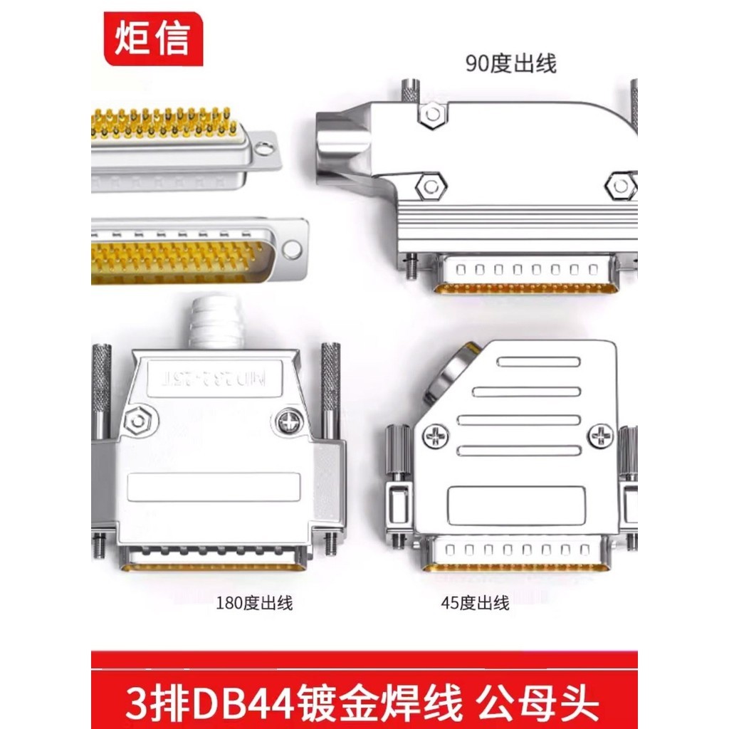 Industrial DB44 Male Female Plug HDB44 Pin 45 Degree 90 Degree Outlet ...