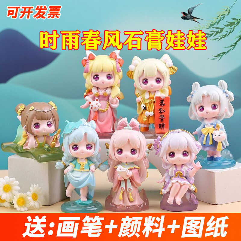 Plaster Doll Spring Breeze Girl Coloring White Embryo Painting Children ...