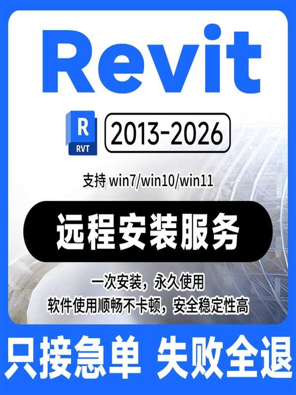 Revit Software Installation 2026 2025 2024 2023 BIM Modeling Renderer ...