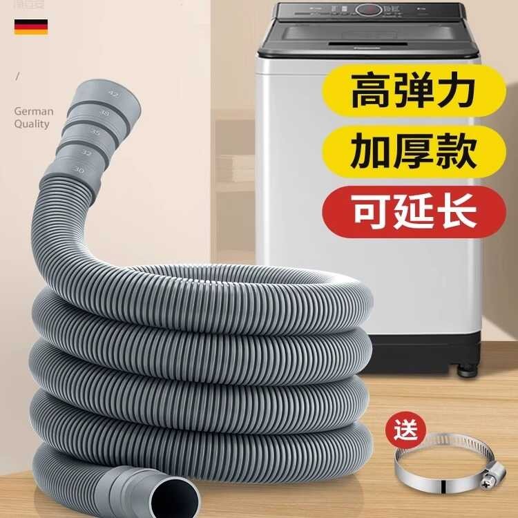 Universal Washing Machine Extension Pipe Balcony Fully Automatic ...