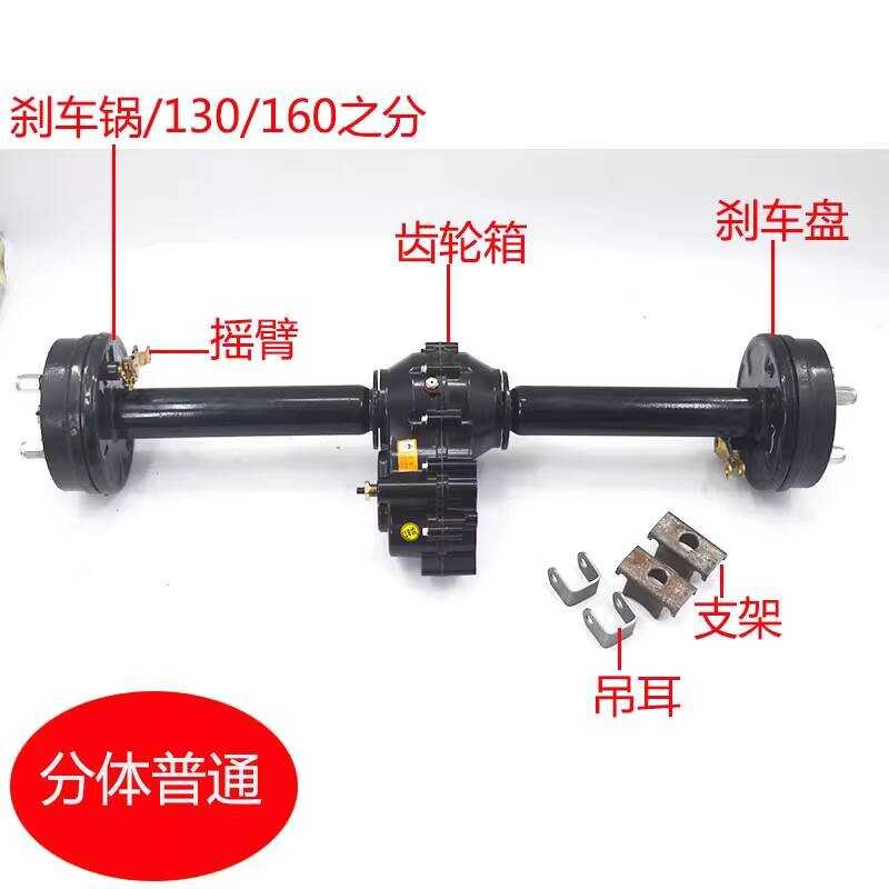 Electric Tricycle Rear Axle Assembly Split High-Power Variable Speed ...