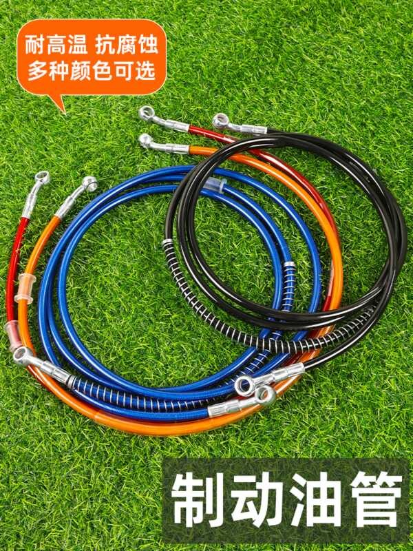 Front And Rear Disc Brake Oil Hose Electric Scooter Modified Brake ...