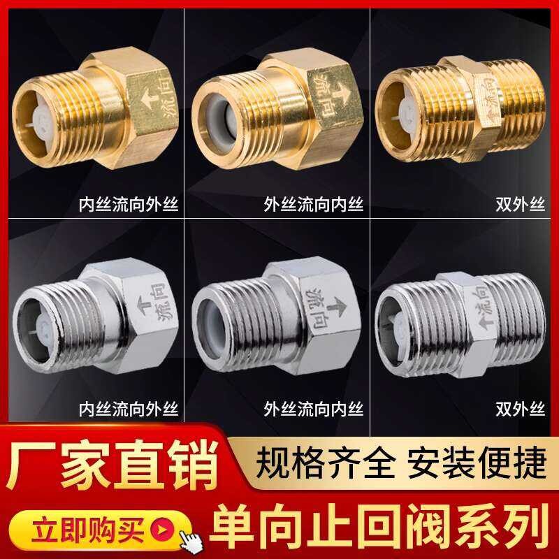 Dingjian 4 Points One-Way Inlet Hot Solar Water Meter Toilet Check ...