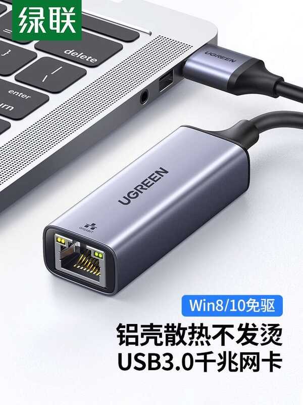 UGREEN Gigabit Wired Computer Cable Adapter Desktop RJ45 Ethernet Port ...