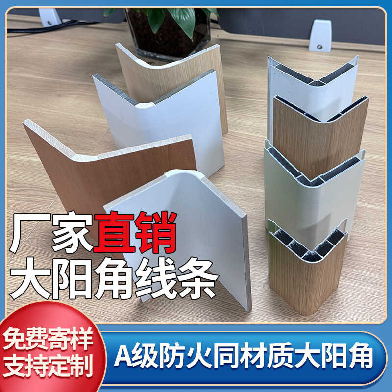 Ice Fire Board Large Angle Edge Trim Strip Same Material Angle Wall ...