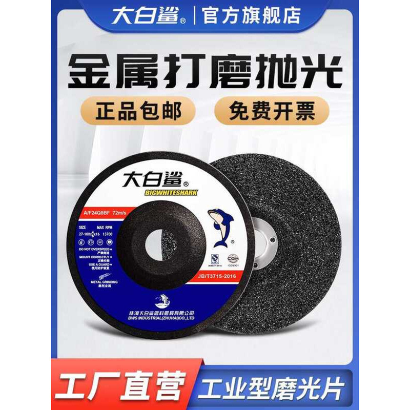 Great White Shark 100 125 Cutting Disc Machine Angle Grinder Grinding ...
