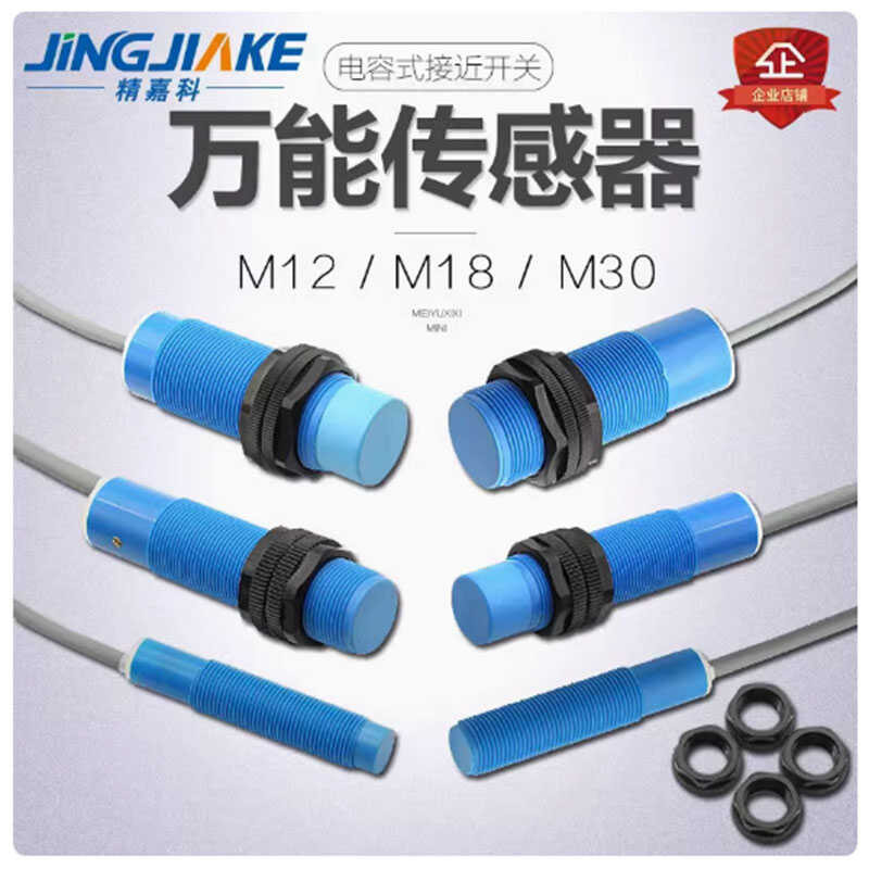☑♥ BCE/BCU Induction Plastic Wood Liquid Metal Sensor Jingjiake ...