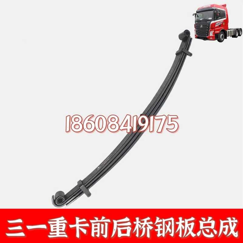 Sany Heavy Truck Leaf Spring Assembly Compatible with Yingjie Junliang ...