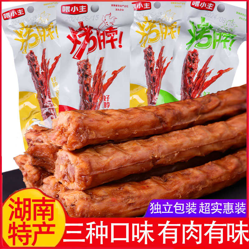 Sweet and Sour Flavor Roasted Neck Spicy Flavor Black Duck Hand-Torn ...