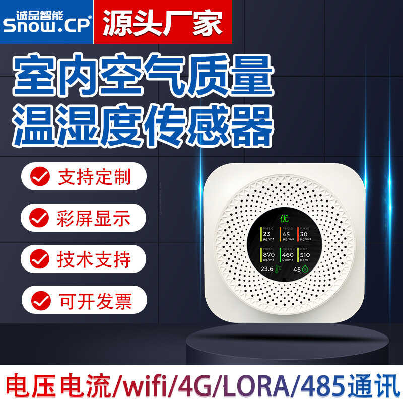 Gas Detector Co2 Transmitter 485 Communication Multi-Function Indoor ...
