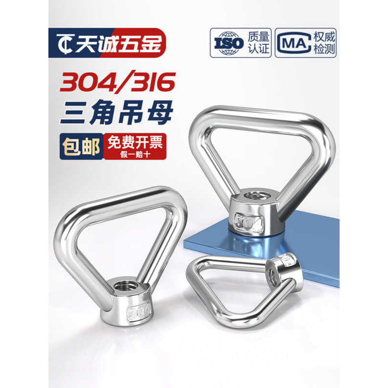 National Standard 304/316 Stainless Steel Triangle Lifting Ring ...