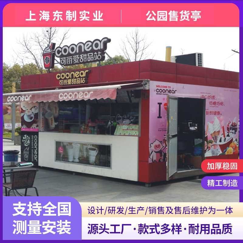 Park Kiosk Scenic Area Mobile Sales Booth Push Cart Stall | Shopee ...