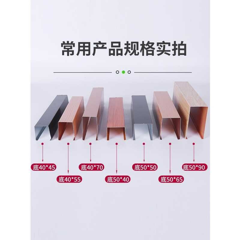 Wood Grain Grille U-Shaped Slot Industrial Ceiling Aluminum Magnesium ...
