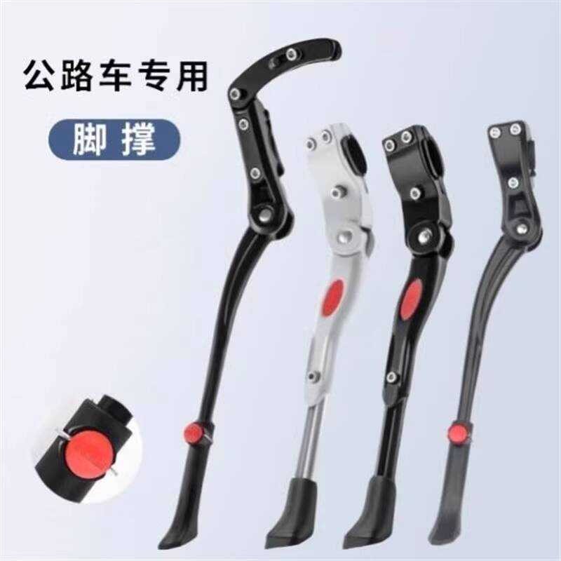 Compatible with JAVA Jiaowo Road Bike Accessories Kit Foot Stand ...