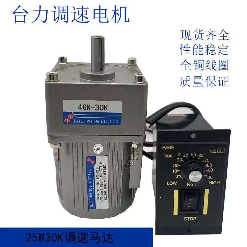 ☑♥ Taili Gear 25W 30K Control Motor with Speed Controller, Reversible ...