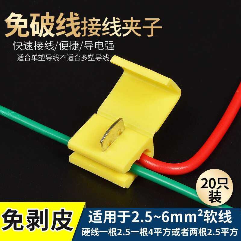 T-Type Quick Terminal No-Stripping Wire Connector Splice Light Fixture ...