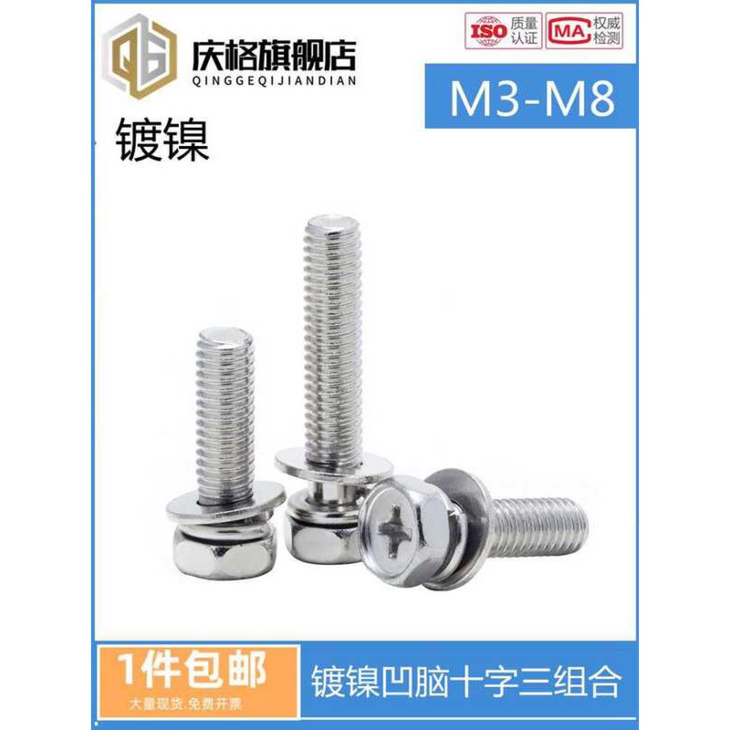 M3 M4 M5 M6 M8 Nickel-Plated Head Cross External Hexagon Screw Slot ...