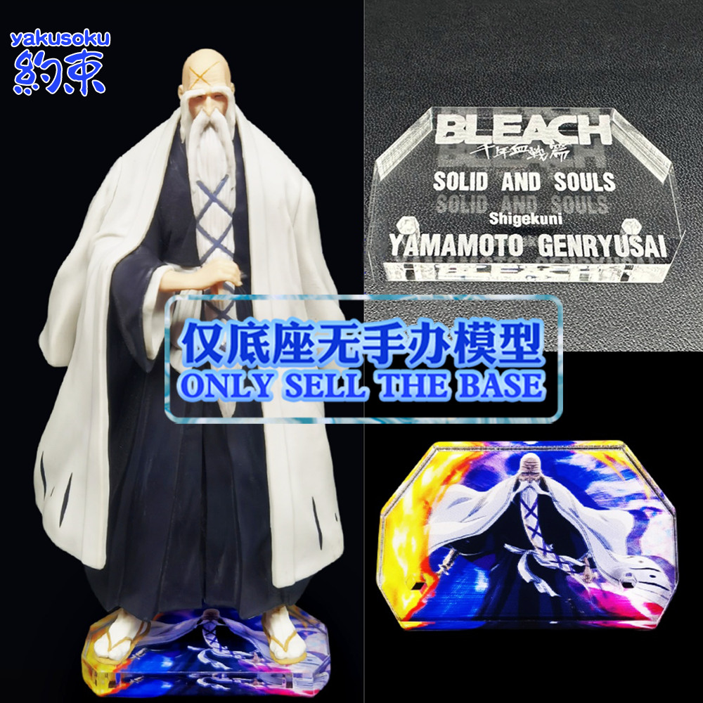 Restraint Base Acrylic Platform Death God Millennium Blood War zaraki ...