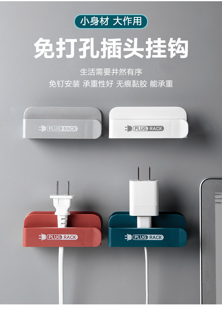 Non perforated wire socket storage rack Phone holder Charger storage ...
