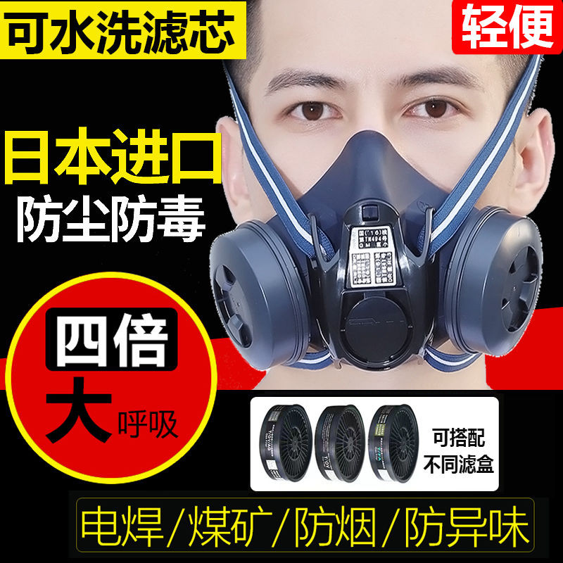 Genuine Japanese Shigematsu mask dustproof and gas mask TW02S mask ...