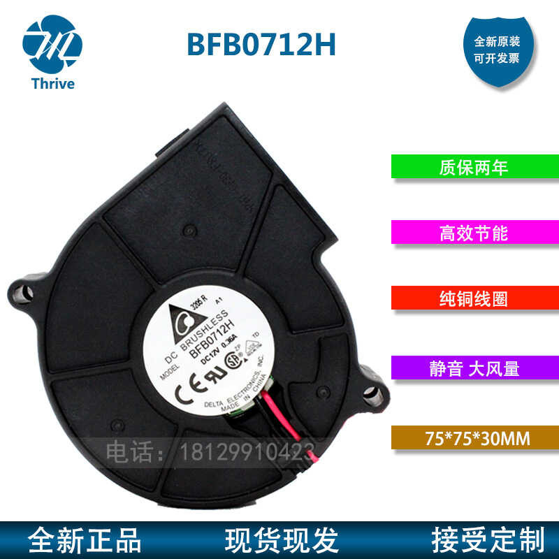 New Delta 7530 Laptop Centrifugal Turbine Blower Bfb0712h 12V Cooling ...