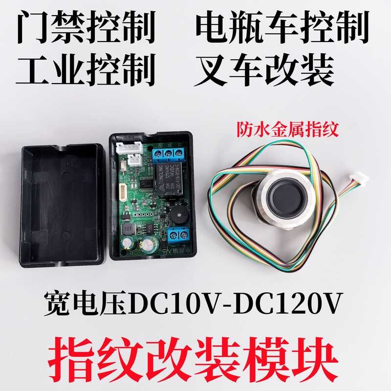 D102 Fingerprint Modification Control Recognition Module Forklift ...