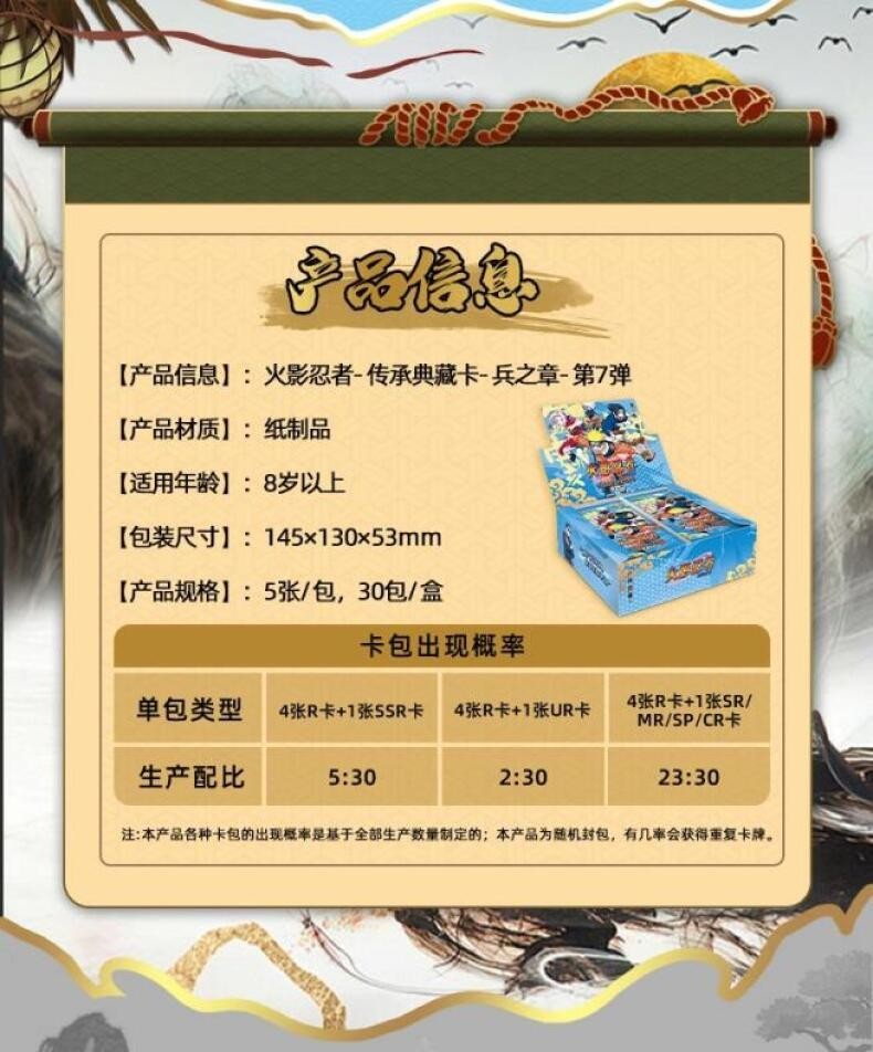 KAYOU Naruto Collectible Card 第七弹 火影忍者 小卡 Kad Koleksi Anime Rasmi Box ...