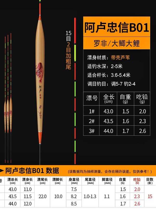 Reed Zhongxin 3 0A Float Pure Handmade Shell Reed Float Fish Float ...