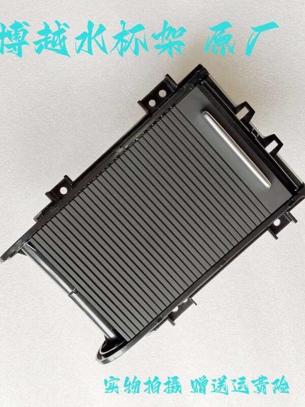 Specially Designed for Boyue Armrest Box Central Channel Storage Rack ...