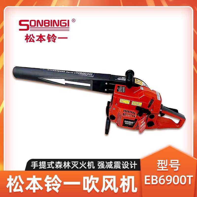 ☑♥ Matsumoto Suzuichi EB6900T Handheld Air Extinguisher Forest Fire ...