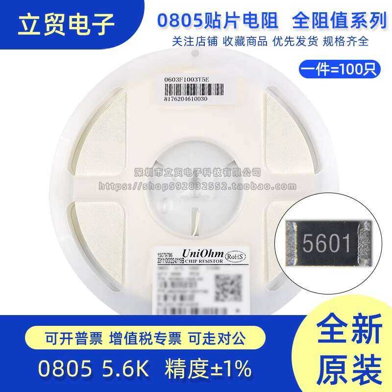 0805 SMD Resistor 5.6K Ohm Silkscreen 5601 Precision 1% Power 1/8W (100 ...