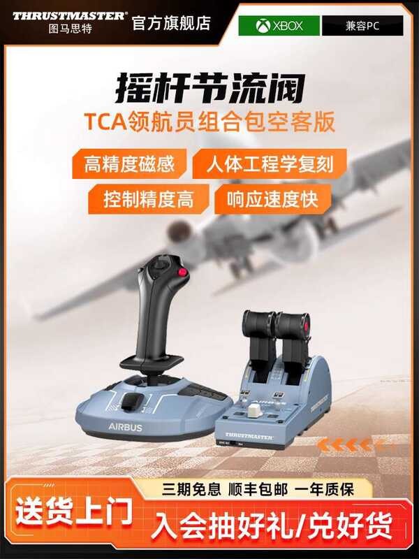 Thrustmaster TCA Airbus Edition A320 Pilot's Joystick Compatible with ...