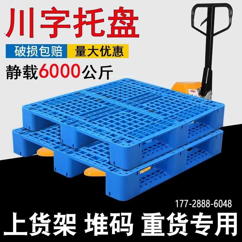 Supermarket Floor Grid Plastic Forklift Heavy Duty Steel Reinforced ...