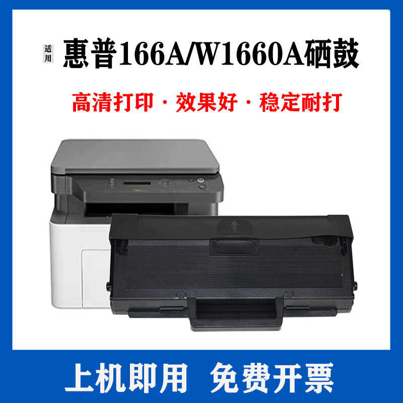 ☑♥ Compatible with 166A 1188nw 1188a 1188w 1188pnw 1136w Printer HP Laser MFP 1008a 1008aw Ink ...