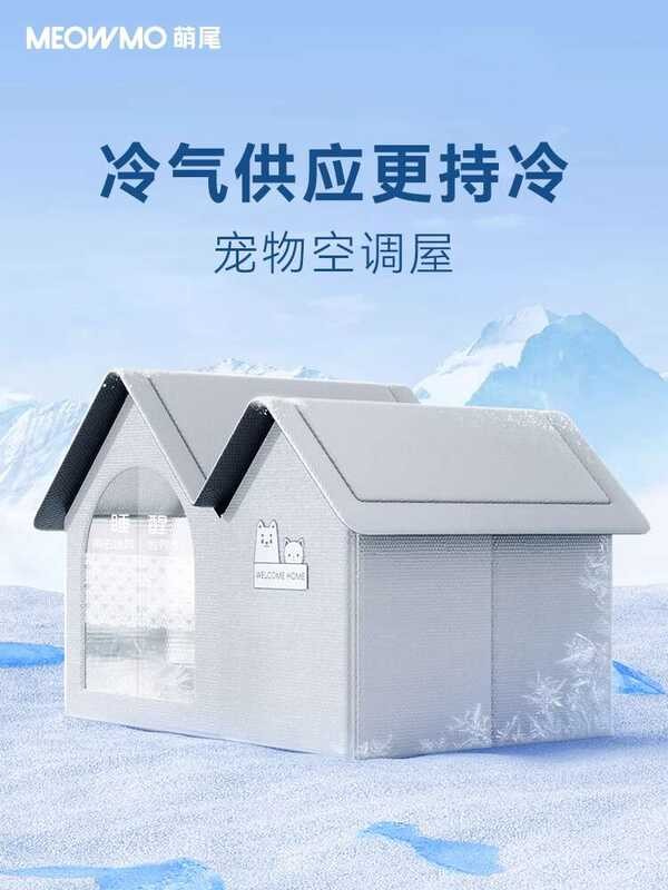 Cute Tail Cat Air Conditioning Room Cat Cooling Artifact Summer Cat Bed ...