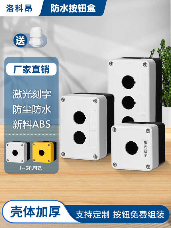 Waterproof Splash Button Switch Control Box Emergency Indicator Light ...