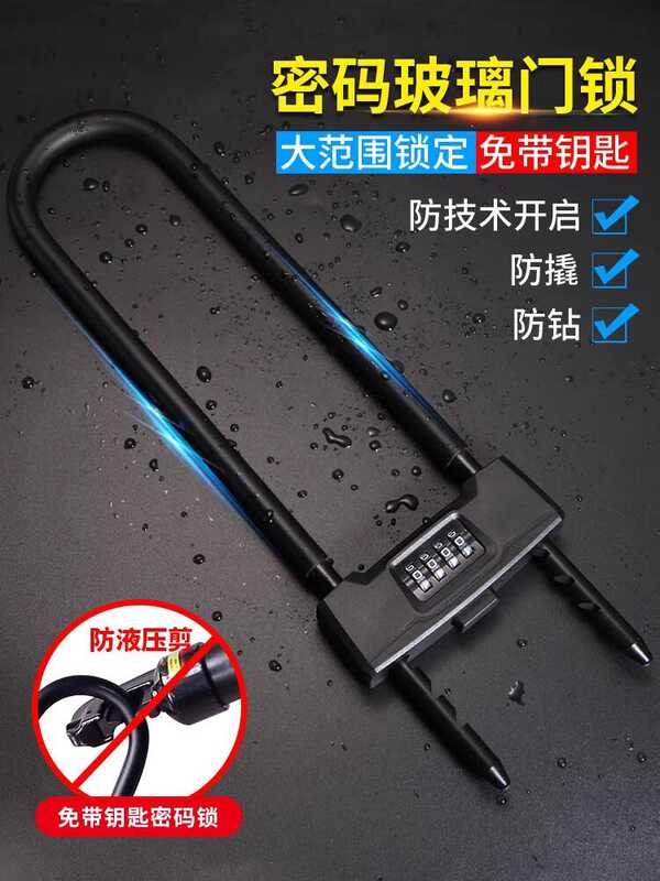 Glass Door Lock Combination U-Shaped Lock Combination Lock U-Shaped ...