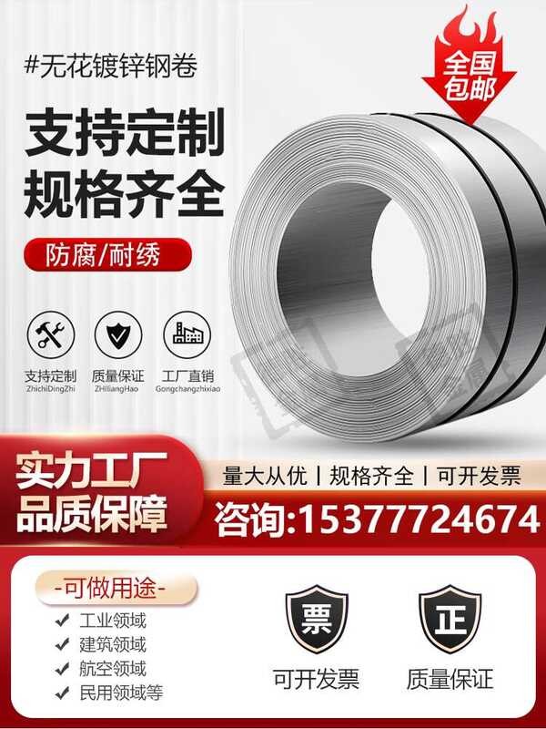 ♣ Galvanized Steel Tin Plate Packing Tape Press Strip Thin Roll Flat ...