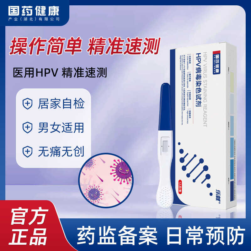 M Anti-Hpv Self-Test Paper Urine Virus Staining Gynecological Cervical ...