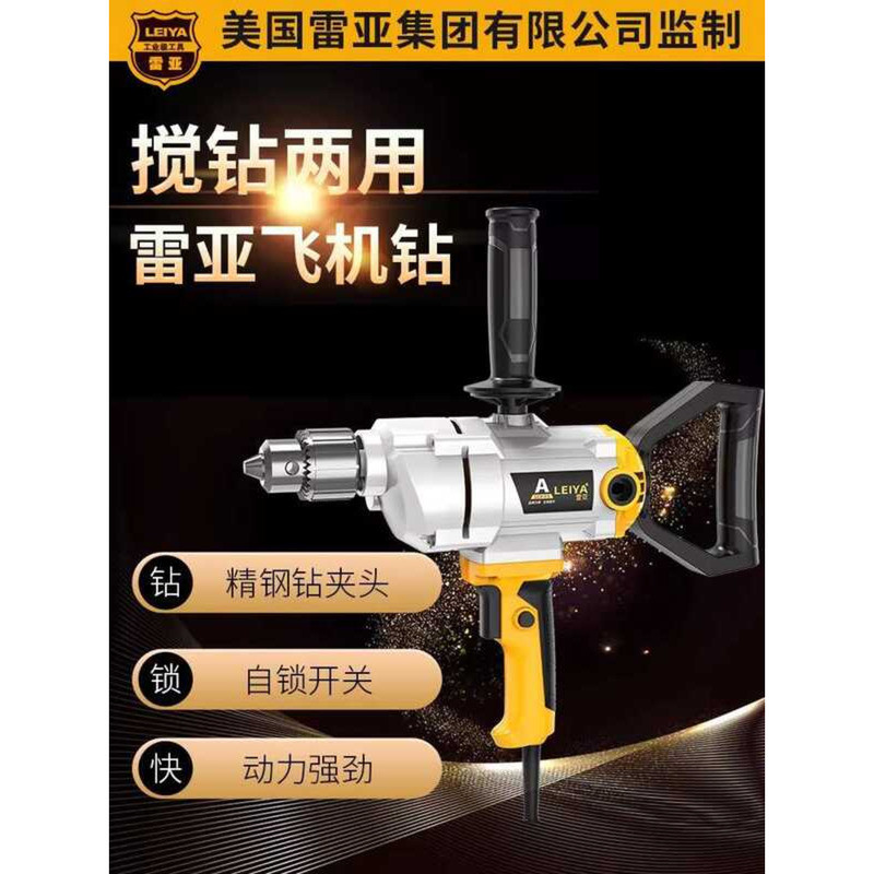 American Rhea Large 16mm Mixing Air Hand Mixer Electric Drill Stirrer ...