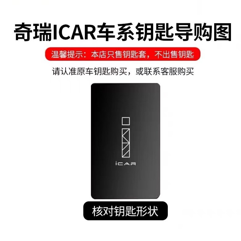 Suitable for JAECOO 6 EV Card Key Holder 2025 iCAUR 03 Icarv23 Jaecoo ...