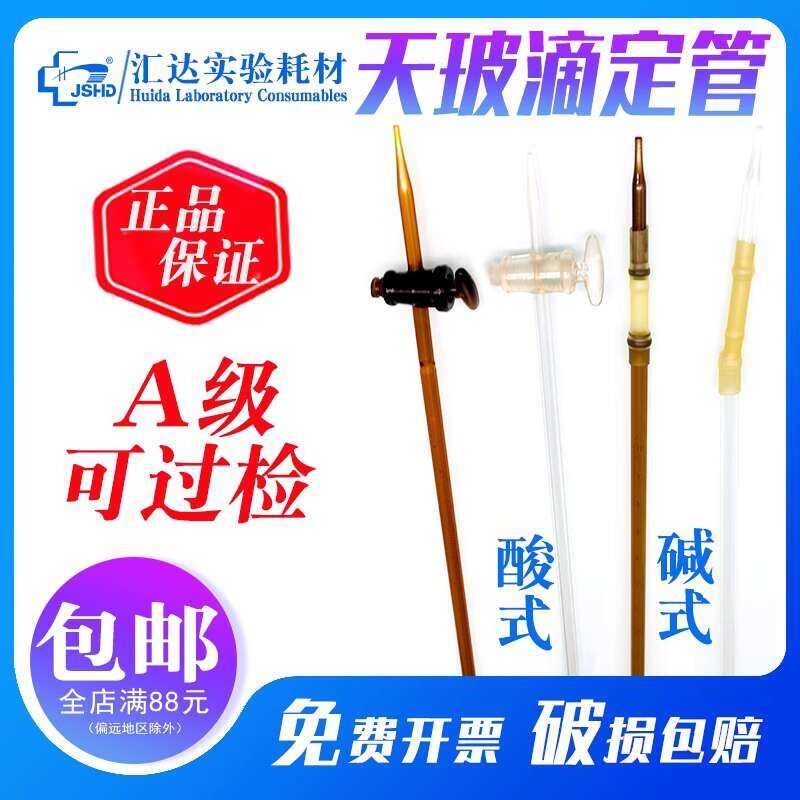 Tianbo A Grade Passable Acid-Base Transparent Brown Flared Mouth ...