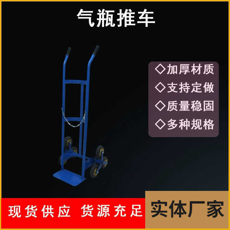 Acetylene Cylinder Trolley Oxygen Cylinder Transport Trolley Foldable ...